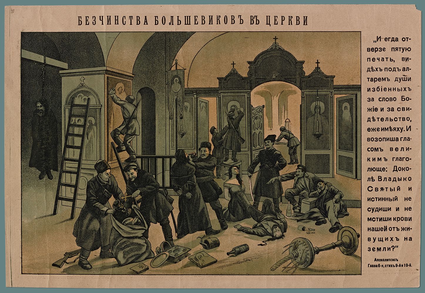 America to the Starving People of Russia | Hoover Institution