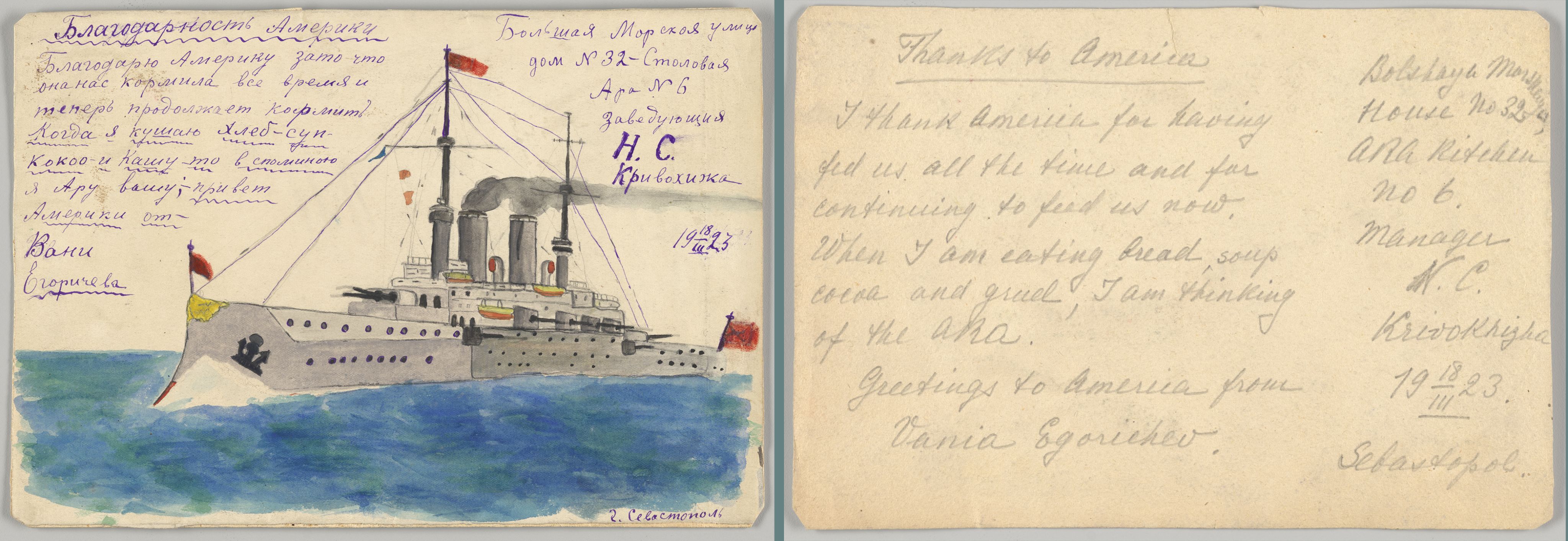 Famine Fleet | Hoover Institution
