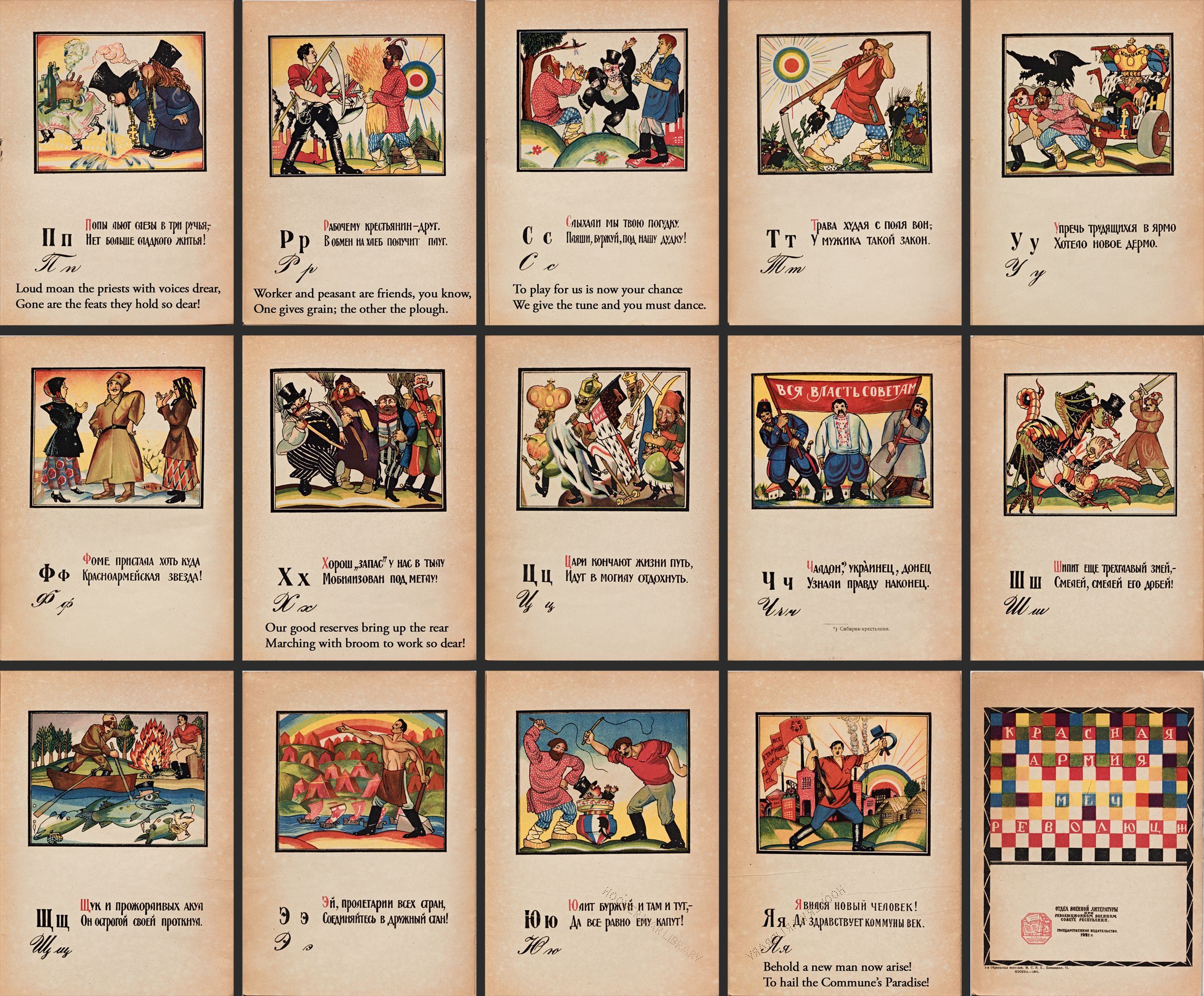 Literacy—is the path to Communism | Hoover Institution